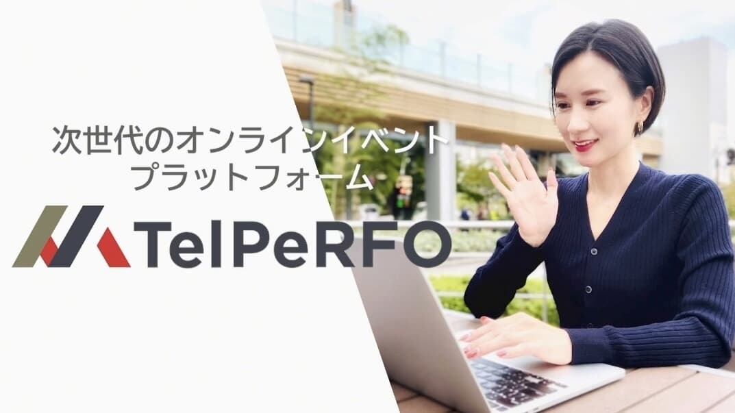 日本のビジネスシーンにマッチするウェブ会議配信ツール「TelPeRFO」を提供開始！求人や説明会などもスムーズに実施｜ニューズウィーク日本版 オフィシャルサイト