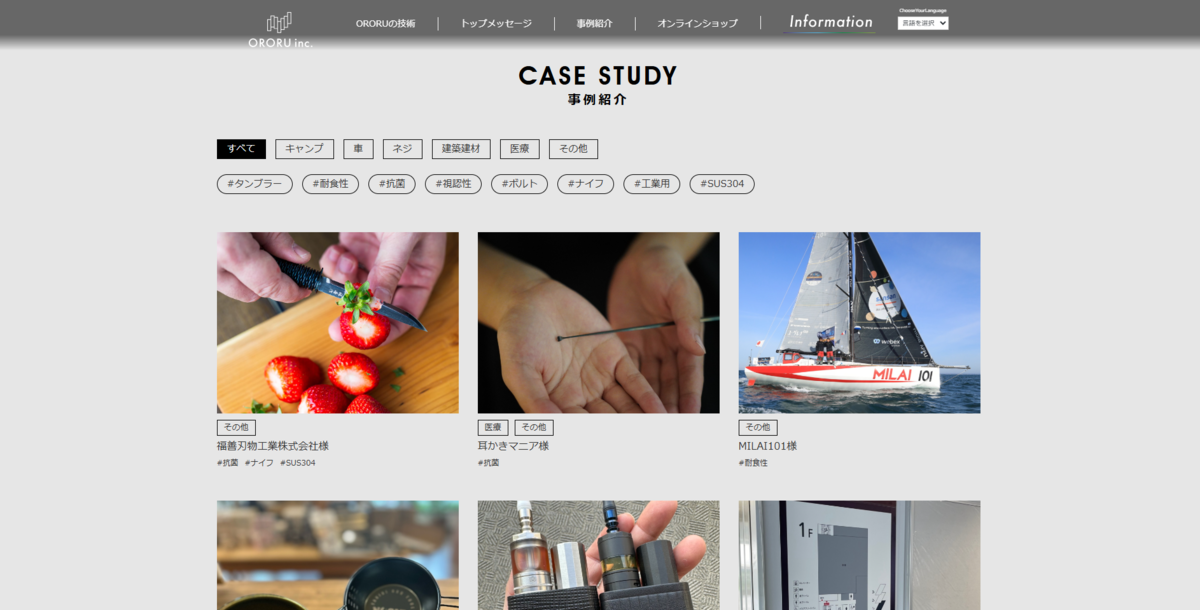 【特許取得】ステンレス鋼の美しい色合い表現する技術「ORORU処理(R)」、導入事例をホームページに公開｜ニューズウィーク日本版 オフィシャルサイト