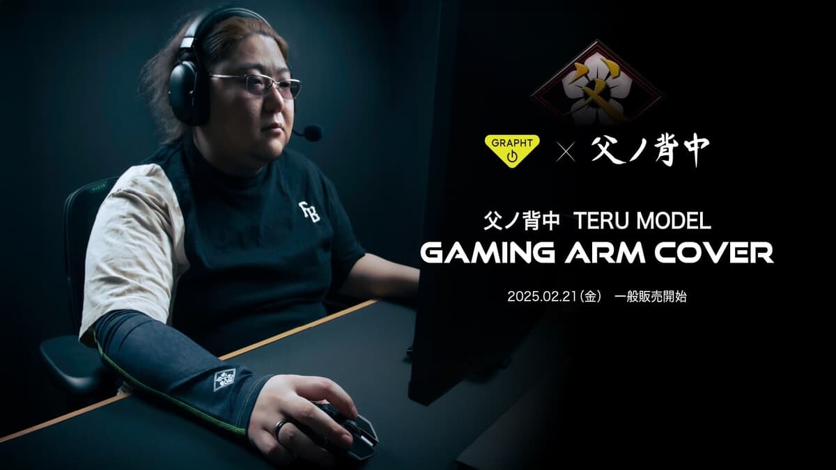 Team GRAPHT、『父ノ背中 アームカバー TERU MODEL』を2025年2月21日(金)より一般販売を開始｜ニューズウィーク日本版 ...