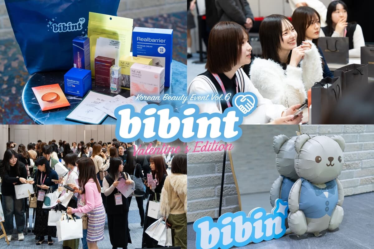 ＜開催報告＞bibinが6回目となる韓国美容イベント『bibint～Valentine's Edition～』を東京都港区で開催！｜ニューズウィーク日本版 オフィシャルサイト