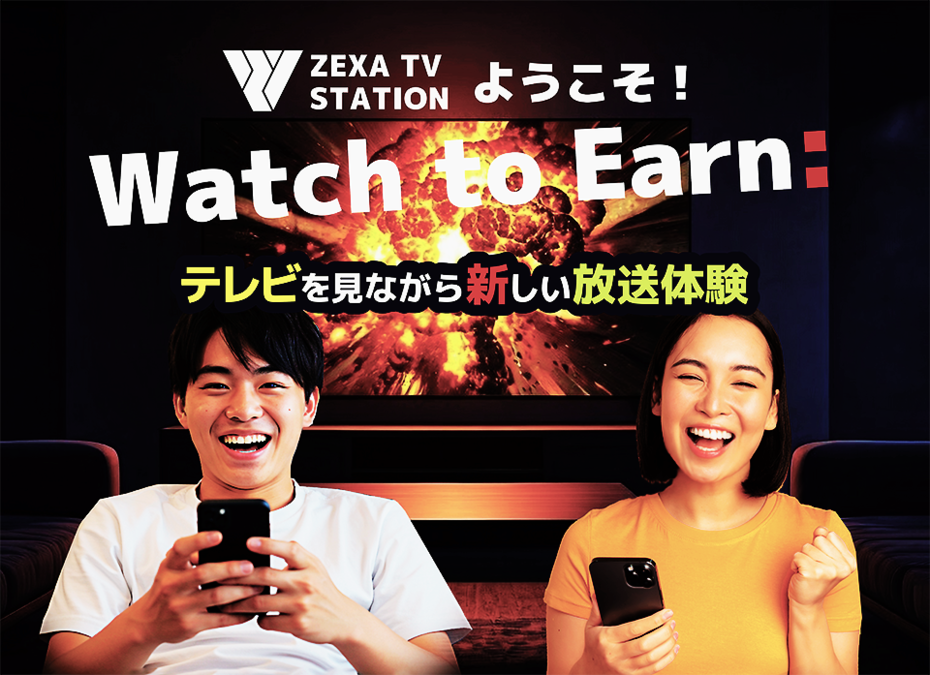 革新のテレビ体験！ZEXA TVネット配信サービス「ZEXA STATION」がついに全国始動！｜ニューズウィーク日本版 オフィシャルサイト