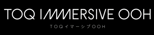 没入型OOH広告「TOQ IMMERSIVE OOH」スタート｜ニューズウィーク日本版 オフィシャルサイト