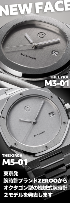 【最大50％オフ】ZEROO M3-01＆M5-01 機械式腕時計オートマチック＆ミニマル ークラウドファンディングー｜ニューズウィーク日本版 ...