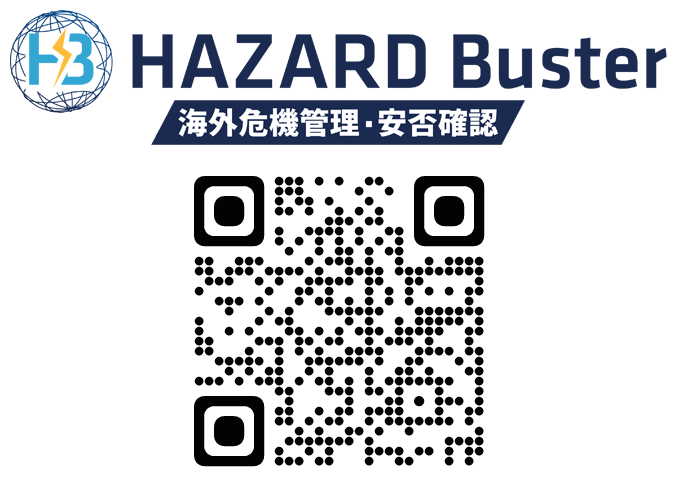 危機管理・安否確認アプリHAZARD Busterと「出張110番」で短期海外出張者支援に対応｜ニューズウィーク日本版 オフィシャルサイト