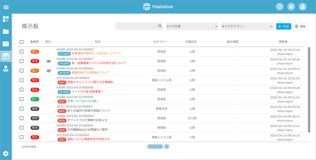 「Fleekdrive」新バージョン提供開始 新機能「Webhook」「掲示板」「生成AI要約」を追加｜ニューズウィーク日本版 オフィシャルサイト