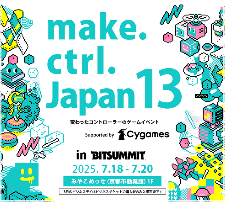 ビールサーバーやドアノブがコントローラーに!?「make.ctrl.Japan 13」がBitSummit the 13thで7月18日から3日間開催｜ニューズウィーク日本版 オフィシャルサイト