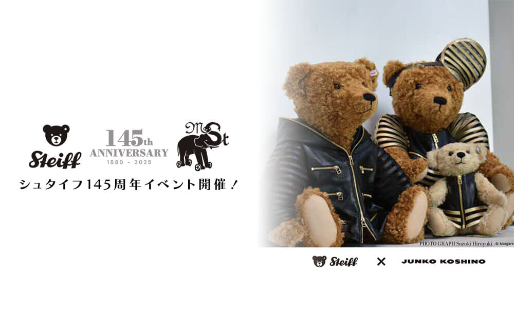 ～Steiff 145th Anniversary～ 大シュタイフ展 2025｜ニューズウィーク日本版 オフィシャルサイト