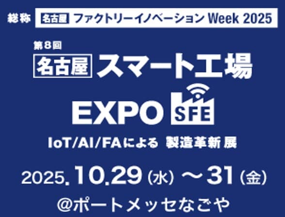 DAIKO XTECH株式会社、「第8回 スマート工場EXPO」に出展 製造DXや業務改善の実現・加速を支援するソリューションを展示｜ニューズウィーク日本版 オフィシャルサイト